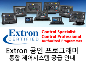 Extron ProAV시스템