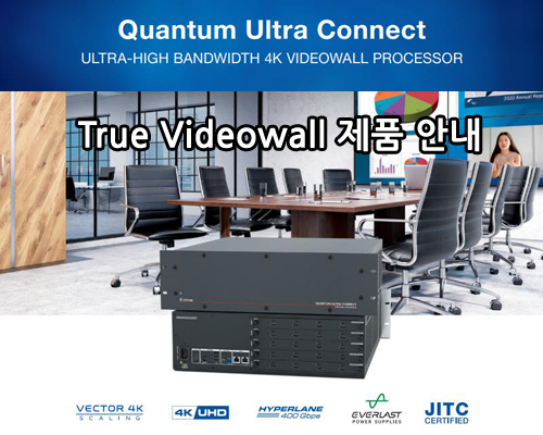 Extron ProAV시스템 - 강력한 성능의 Vector 4K 비디오월 제품안내